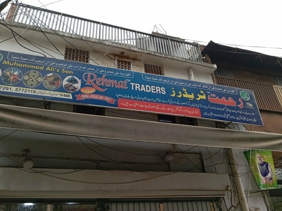 Market Rehmat Traders, Rawalpindi, foto