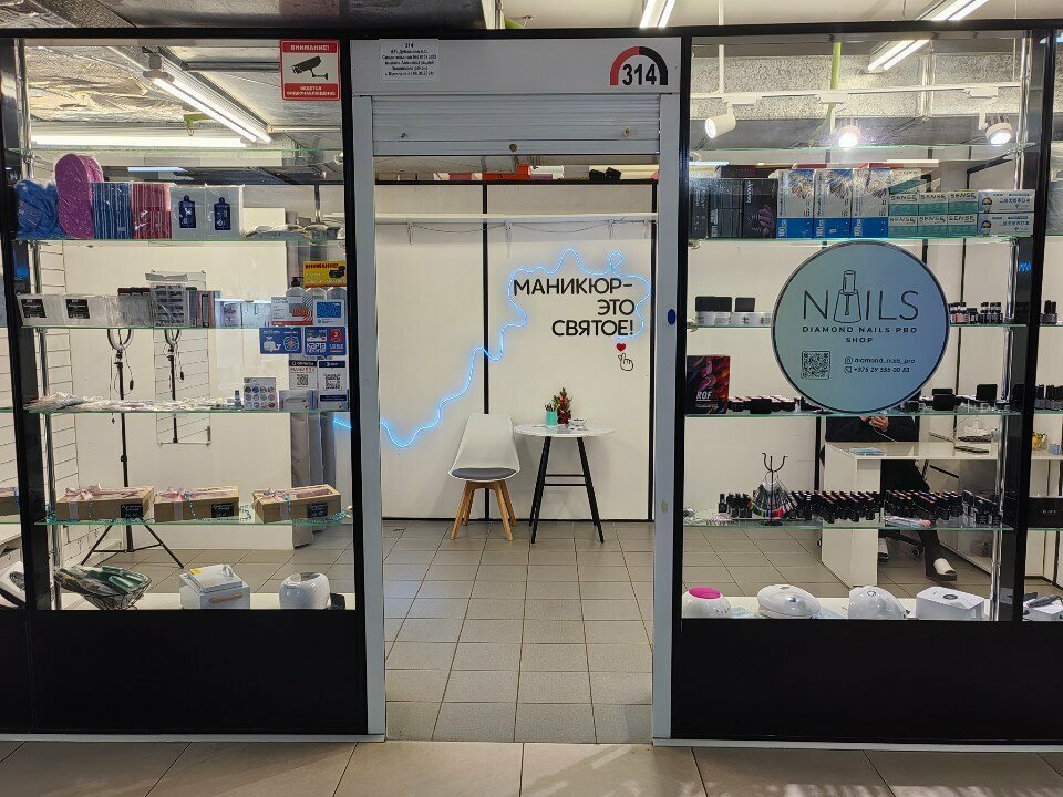 Güzellik merkezi ekipmanları Diamond Nails Pro Shop, Moguilev, foto