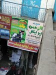 Al Rehman Printing Press (No:O56/7, Banni, Rawalpindi), fotokopi dükkanları  Rawalpindi'den