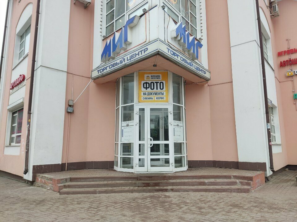Elektronik sigara satış noktaları Вэйп Макс, Yaroslavl, foto