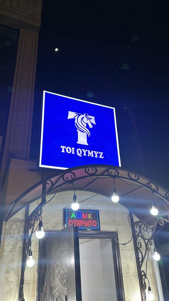 Toptan süt ürünleri Toi Qymyz, Taraz, foto