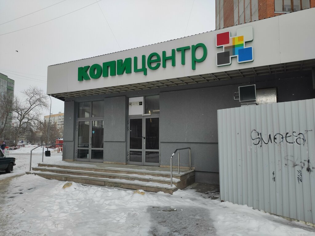 Baskı hizmetleri Copycenter Officemag, Penza, foto