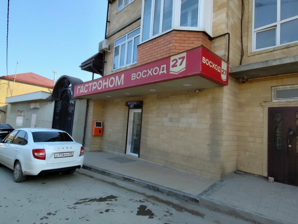 Market Восход 27, Makhachkala, foto