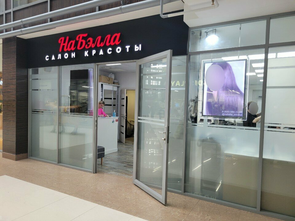 Güzellik salonu Salon Nabella, Moskova, foto