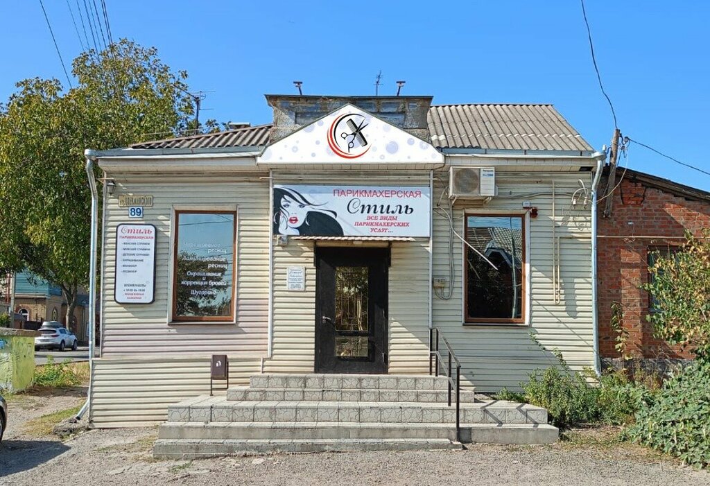 Kuaförler Стиль, Taganrog, foto