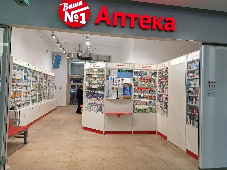 Eczaneler Vasha № 1, Moskova, foto