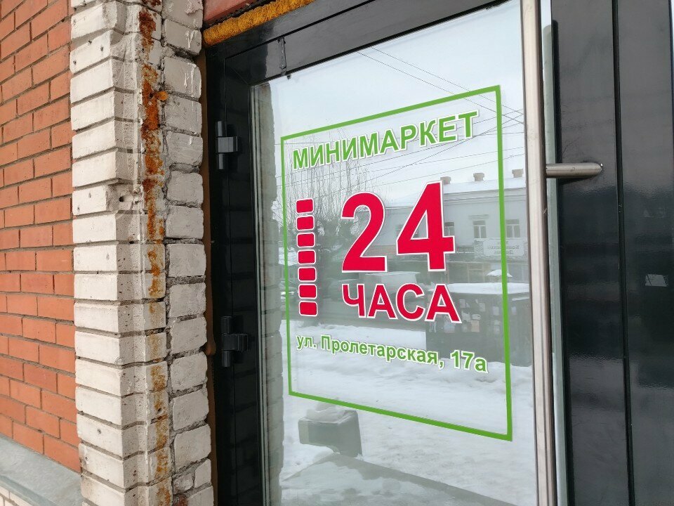 Market Минимаркет, Kirov, foto