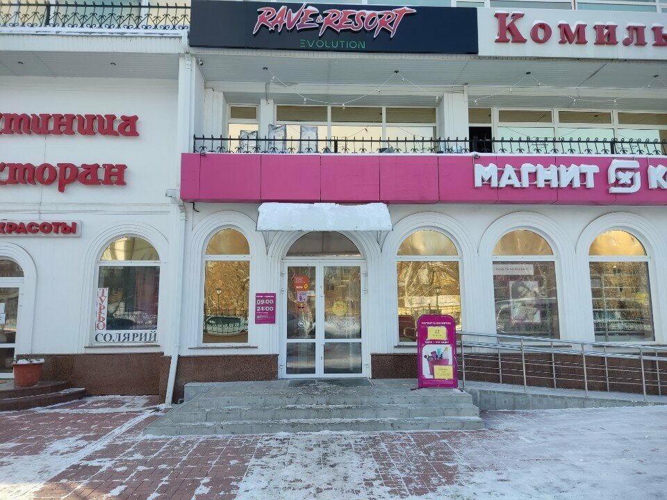 Perfume and cosmetics shop M. Kosmetik, Samara, foto