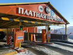 Терминал оплаты парковок (Entuziastov Street No:18), parkomat  Ufa'dan
