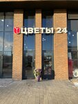 Цветы 24 (Pyatnitskaya ulitsa No:10, Urban-type Settlement of Otradnoye), çiçekçiler  Moskova ve Moskovskaya oblastından