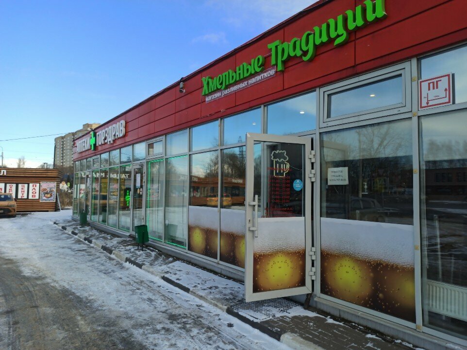 Bira dükkanı Beer&Fish, Dmitrov, foto