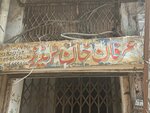 Irfan Khan Traders (No:V350, Raja Bazar), mini-market  Rawalpindi'den