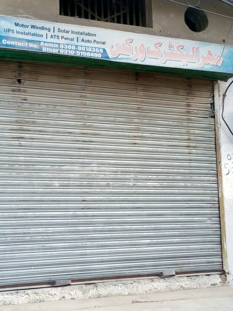 Elektrik ve elektrikli ürün mağazası Mehar electric works, Rawalpindi, foto