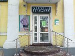 Ремонт одежды (Zosimovskaya ulitsa No:79), kıyafet tamiri  Vologda'dan