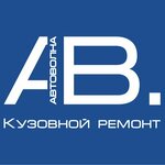 Автоволна (Olimpiyskaya ulitsa No:57А), araba boyama  Samara'dan