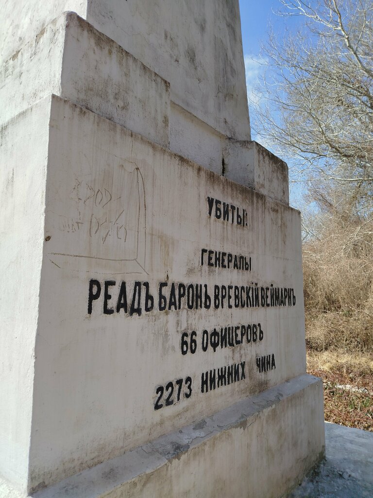 Anıt, heykel Чернореченскому сражению 4 августа 1855 г., Sevastopol, foto