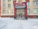Chestnaja Zashita (Kapitana Egorova Street No:14), avukatlar  Murmansk'tan