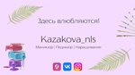 Kazakova_nls (Gagarina Street No:17А), manikür-pedikür  Kolomna'dan