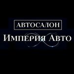 Империя Авто (Armavirskaya ulitsa No:161, khutor Krasnaya Polyana), otomobil satış galerileri  Krasnodarski krayından