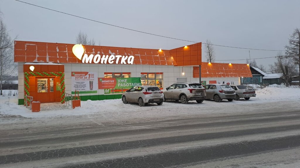 Süpermarket Монетка, Pervouralsk, foto