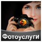 Srochnoye Foto (ulitsa Gagarina No:29), fotoğraf hizmetleri  Kirjaç'tan