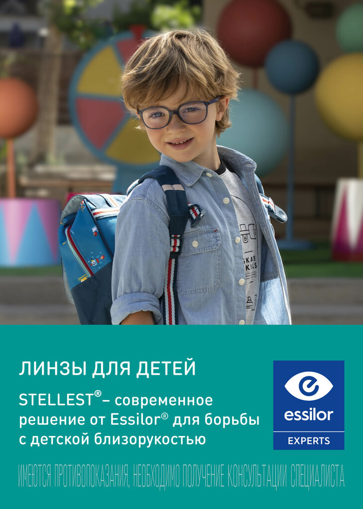 Optik Optics, Cherkessk, foto