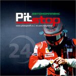 Pit Stop (Dorozhnaya Street No:48Г), otomobil yedek parçaları  Neftekamsk'tan