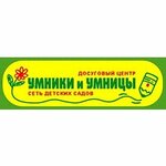 Umniki i Umnici (Cherkasskaya ulitsa No:133), anaokulları  Krasnodar'dan