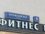 Шугаринг (Rogozhsky Val Street No:6к2), ağda  Moskova'dan
