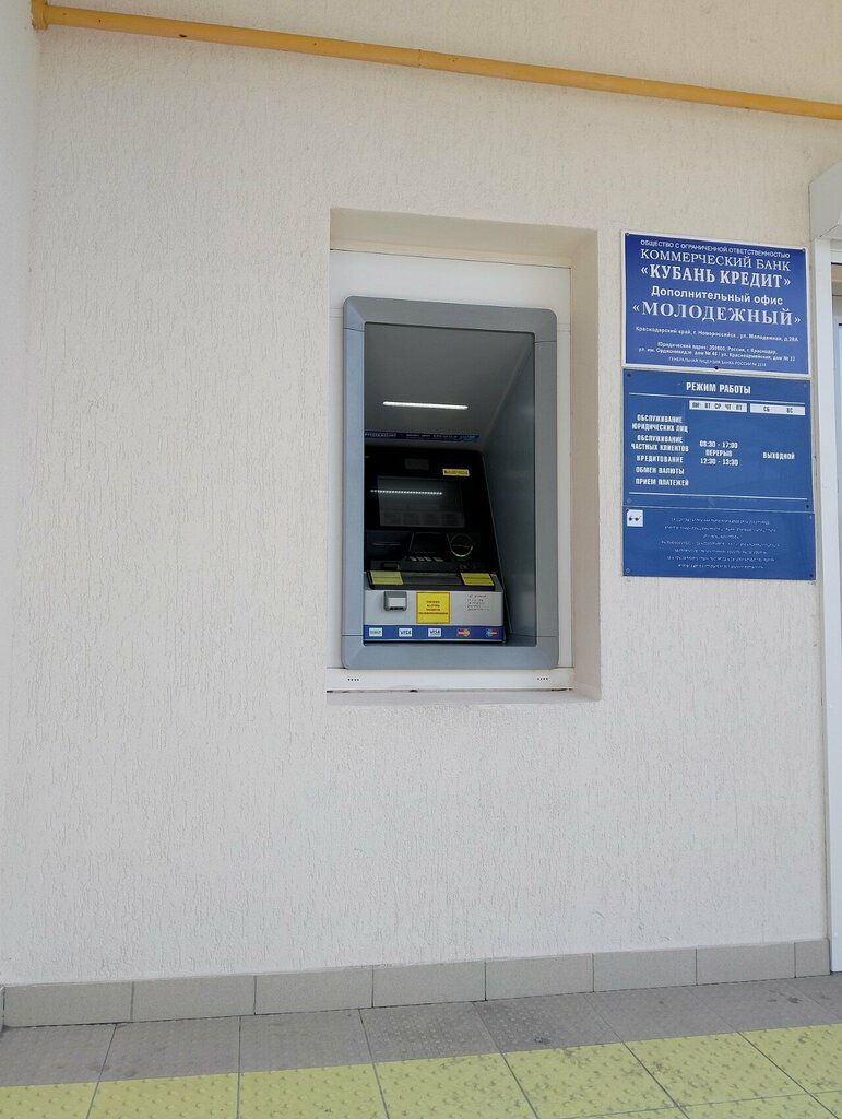 ATM'ler Кубань кредит, Novorossiysk, foto