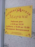 Парикмахерская (Sovetskaya ulitsa No:16, selo Lyady), kuaförler  Pskovskaya oblastından