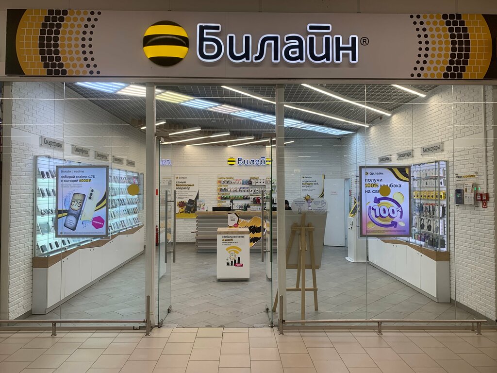 GSM operatörleri beeline, Moskova ve Moskovskaya oblastı, foto
