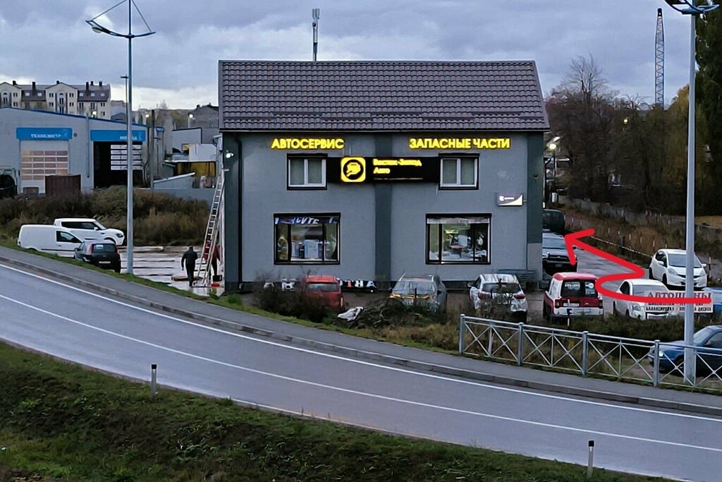 Otomobil yedek parçaları НикАвто, Kaliningradskaya oblastı, foto