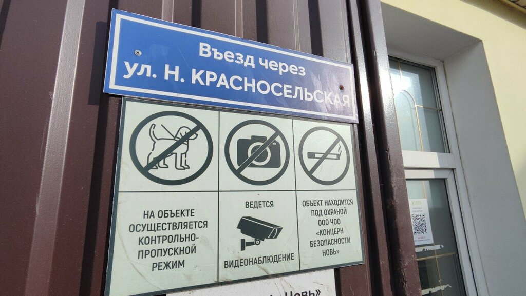 Lojistik firmaları СВС Контейнер, Moskova, foto