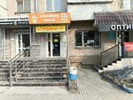Система город (Khudyakova Street No:4), fatura ödeme noktası  Çeliabinsk'ten