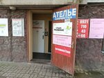 El dorado (Krasnodonskaya ulitsa No:2), terziler  Kaliningrad'dan