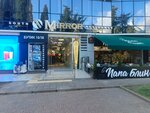 Coffee Smoke (Navaginskaya Street No:11к5, Tsentralniy Microdistrict), tütün, sigara mağazaları  Soçi'den