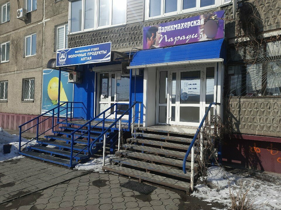 Kuaförler Paradiz, Biysk, foto