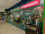 8d (Moldavskaya ulitsa No:16), atraksiyon  Çeliabinsk'ten