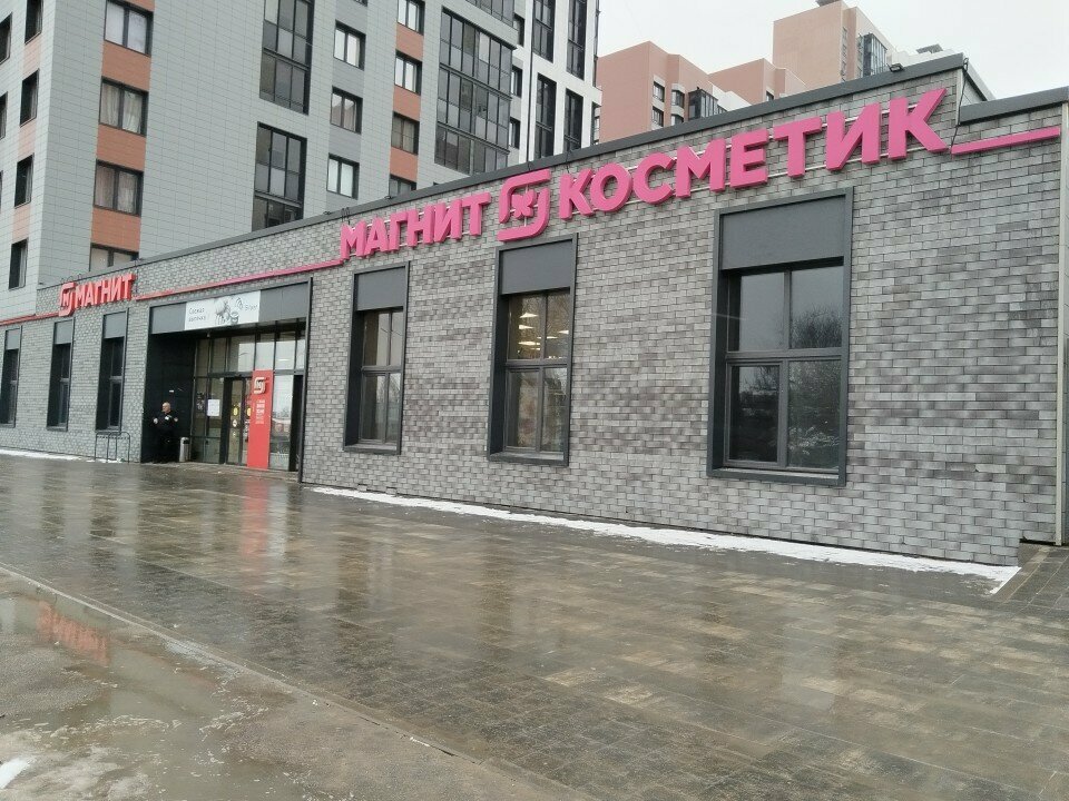 Kozmetik ve parfümeri mağazaları M. Kosmetik, Voronej, foto