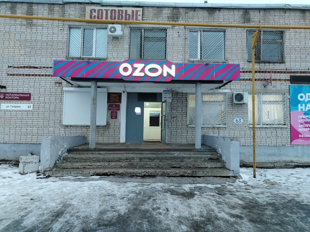 Teslimat noktası Ozon, Samarskaya oblastı, foto