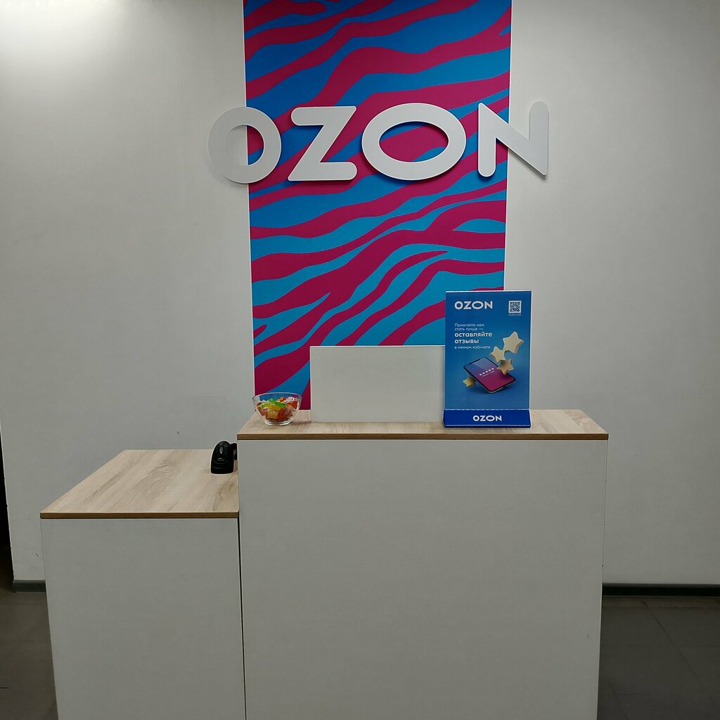 Teslimat noktası Ozon, Verhni Ufaley, foto