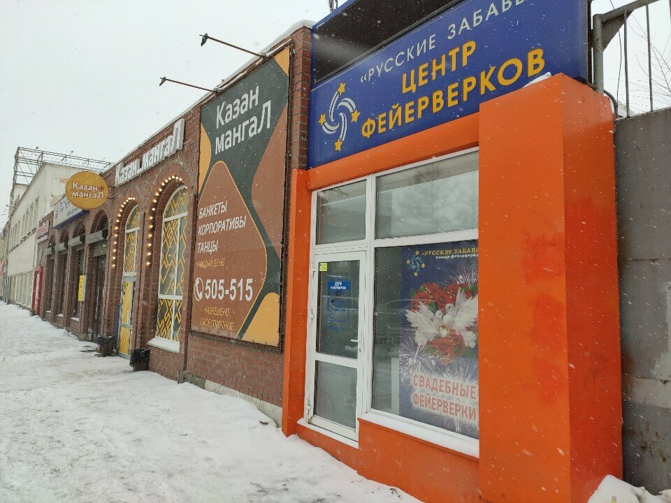 Havai fişek firmaları Русские забавы, Omsk, foto