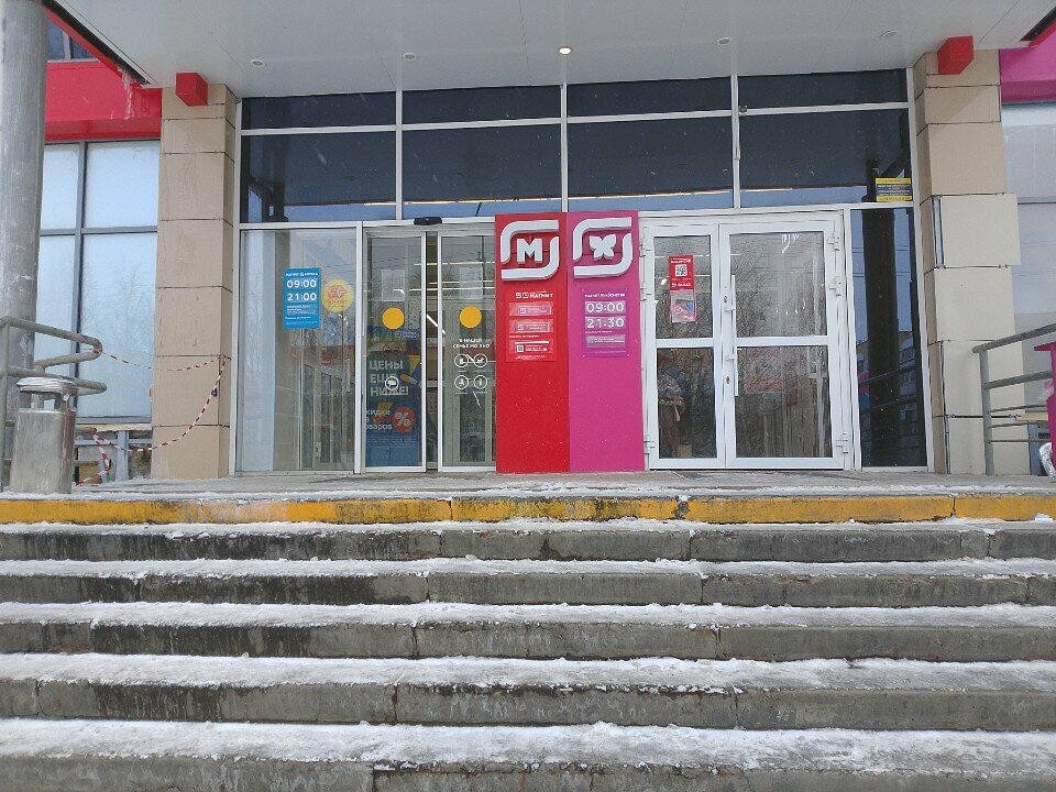 Kozmetik ve parfümeri mağazaları Magnit Kosmetik, Surgut, foto