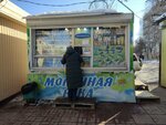 Молочная река (ulitsa Lermontova No:347), süt ürünleri satış mağazaları  Irkutsk'tan