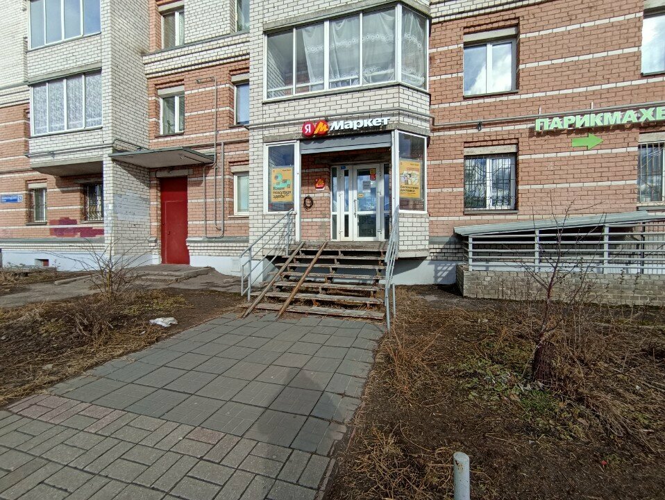 Teslimat noktası Цайняо, Yaroslavl, foto