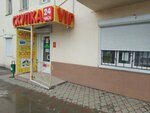 VIP Скупка (Shurukhina Street No:18), rehincilik  Volgograd'dan