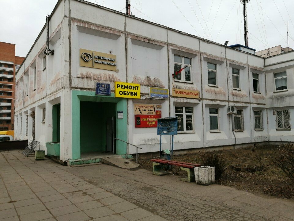 Konut servisleri kuruluşları ЖЭУ № 1, Minsk, foto