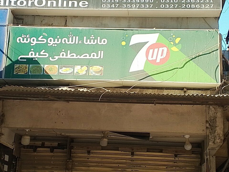 Kafe Mashallah new Quetta Mustafa, Karaçi, foto