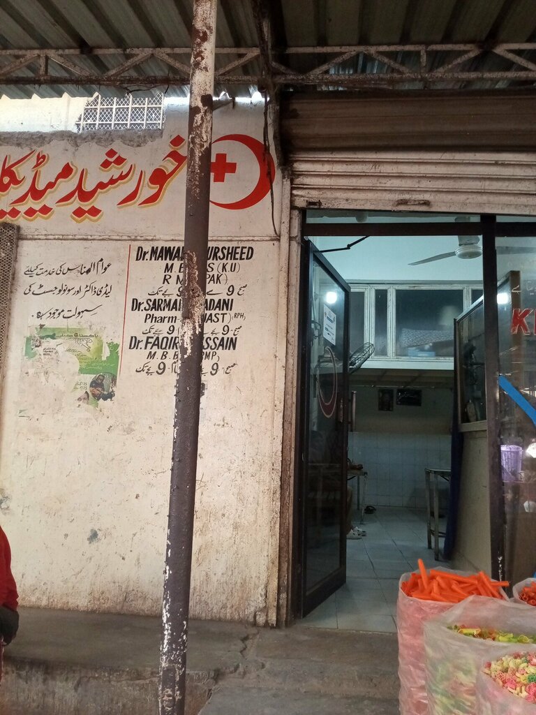 Tıp merkezleri ve klinikler Khurshaid medical center, Karaçi, foto